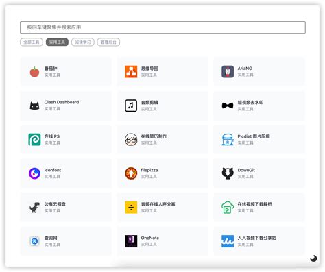 【github】推荐一个简介好用的导航站项目github导航 Csdn博客