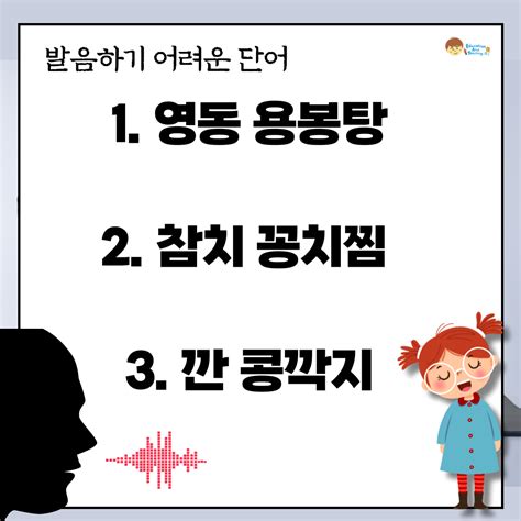 발음하기 어려운 단어 한글편 네이버 포스트