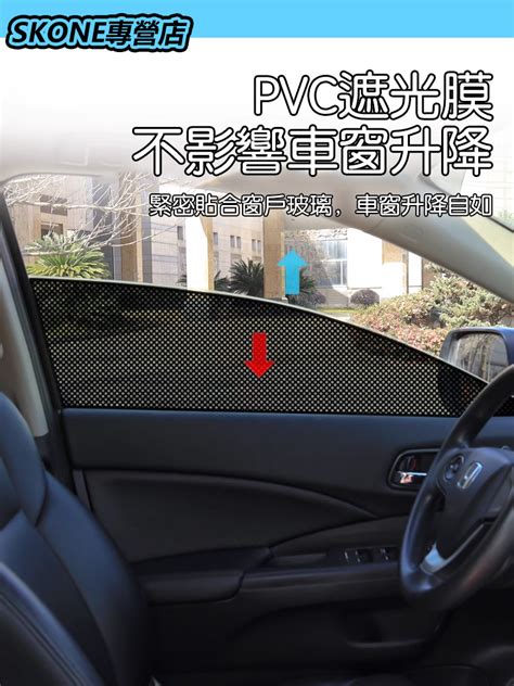 加厚遮陽靜電貼【時空優品】免運附發票 網點汽車遮陽擋 靜電膜 遮陽簾 防曬車用隔熱紙 防曬 隔熱 隱密 遮陽板 遮陽網 蝦皮購物