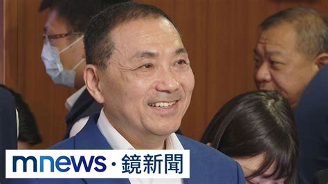 約韓國瑜3次見面碰壁？ 侯友宜：我們是「兄弟」會再聊｜鏡新聞 Youtube