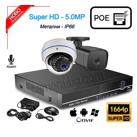 Комплект за видеонаблюдение - NVR и IP камери HD 1MP, външни