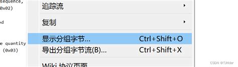 关于流量分析题目的解析ctf流量分析寻找flag Csdn博客