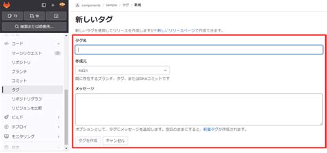 GitLab CI CD Componentsを使いこなそう実践ガイドとカタログの作成方法