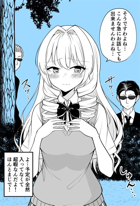 「僕は女の子じゃない12 」季結ふゆき☕️c105月曜西 あ44abの漫画