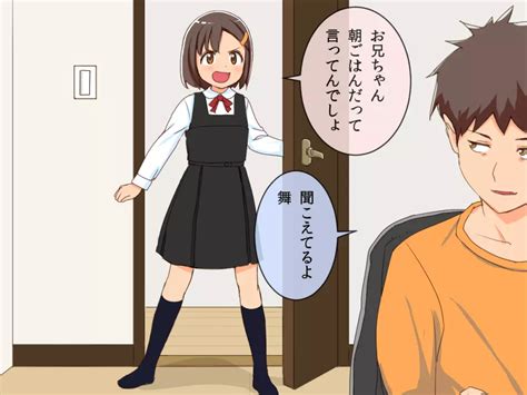 【オリジナル】妹コントローラー 同人誌 エロ漫画 Momonga（モモンガッ）