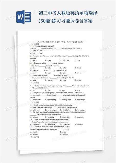 初三中考人教版英语单项选择50题练习习题试卷含答案word模板下载编号lbjgmjgm熊猫办公