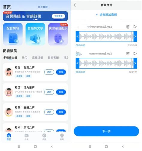 不想知道合并音频视频软件有哪些吗合成视频和音频的软件 Csdn博客
