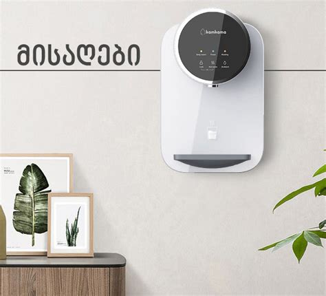 კედლის წყლის დისპენსერი ⋆ Kamkama Ge ⋆