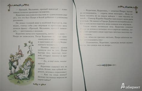 Книга Золотой ключик или Приключения Буратино Алексей Толстой