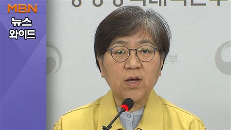 백운기의 뉴스와이드 신천지 때와 다르다 이태원 클럽發은 미국·유럽서 유입 Youtube