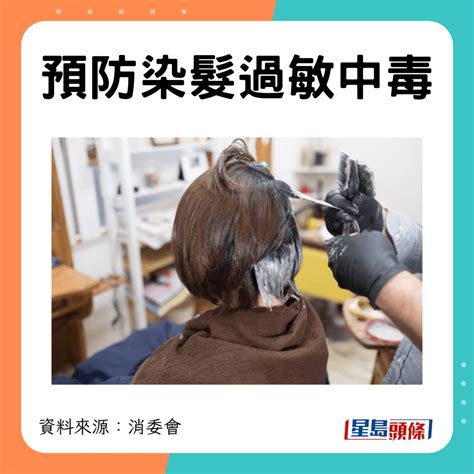 湖南女子染髮4小時後突昏迷 留醫icu剃光頭後症狀減輕 星島日報