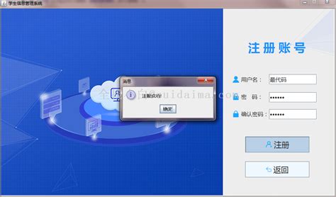 基于java Swingmysql的学生基本信息管理系统代码分享 代码 最代码