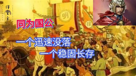 徐达攻克元大都后，立刻派太监守护宫女嫔妃，换来子孙200年富贵｜历史故事中国历史文化频道chinese Culture｜洋堂主故事汇
