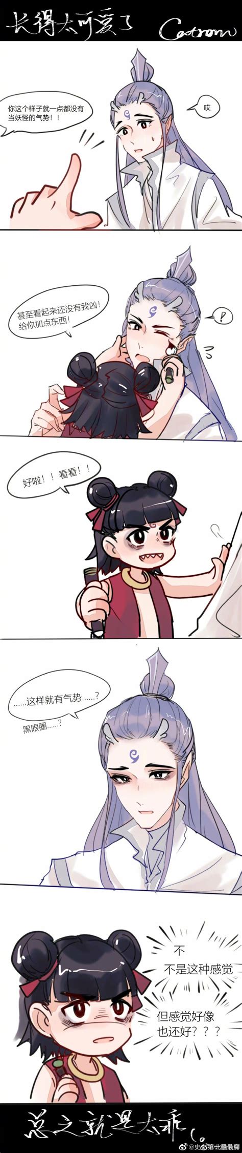 敖丙哪吒 堆糖，美图壁纸兴趣社区