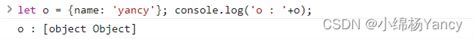 【javascript】关于 Object Object Csdn博客