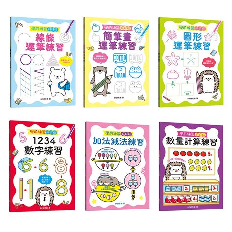 【彩虹文具小舖】幼福 學前練習好好好玩 加減法數字123圖形數學計算運筆 練習本 蝦皮購物