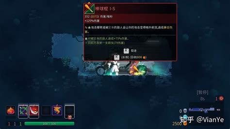 死亡细胞全武器全道具全技能全变异获得详解 知乎