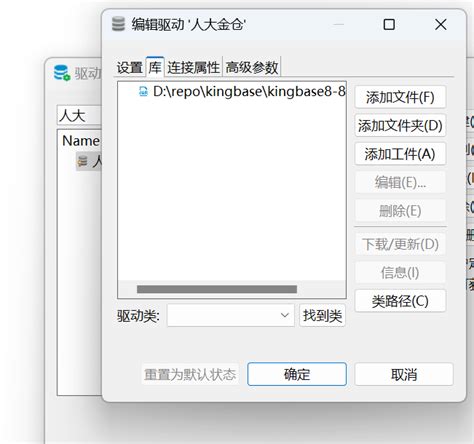Dbeaver连接人大金仓dbeaver连接kingbase Csdn博客