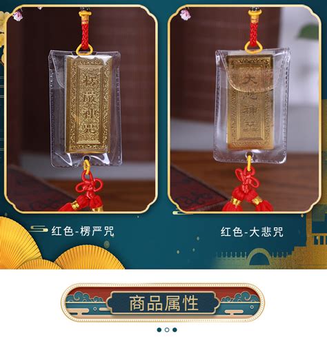 新款红色流苏佛楞严咒大悲咒经书汽车挂件经文出入平安挂饰品吊坠 阿里巴巴