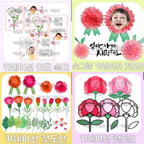 나와 가족 만들기6가지 모음 무료도안 유아미술 나와가족만들기 어린이집미술 어린이집만들기 유치원미술 나와가족미술 집콕만들기