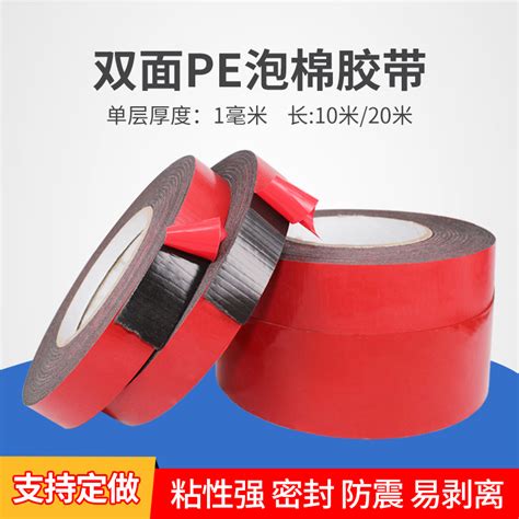 黑色海绵双面胶带 Pe高粘红膜泡棉铭牌广告泡沫胶led灯条胶带包邮虎窝淘