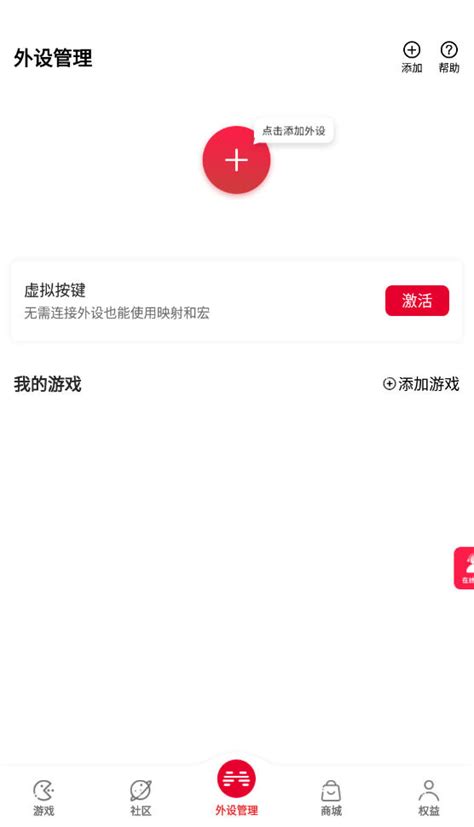北通游戏厅下载官方版 北通游戏厅安卓版APPv6 2 2正式版下载 骑士下载