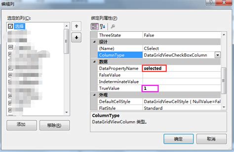 winform datagridview在添加全选checkbox时提示：不能设置 selected 或 selected 既不是表