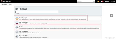 jenkins部署前端服务 csdn博客