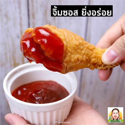 Kp ตะลอนแหลก On Twitter แจกสูตร ไก่ทอดแบบเจ้าดัง กรอบ อร่อย ทานกับ