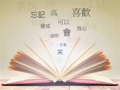 國家華語測驗推動工作委員會