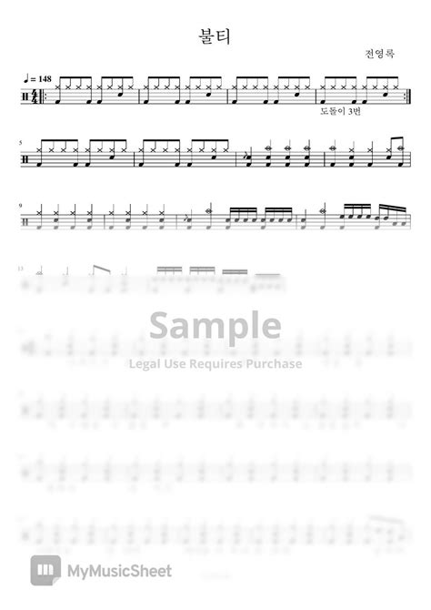 전영록 불티 전영록 Pdf Sheets By 남궁윤