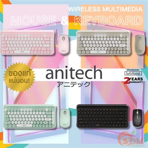 Opa809 Combo Wireless Keyboardandmouse ชุดคีย์บอร์ดandเมาส์ไร้สาย Anitech แป้นเรโทร ไร้เสียง กัน