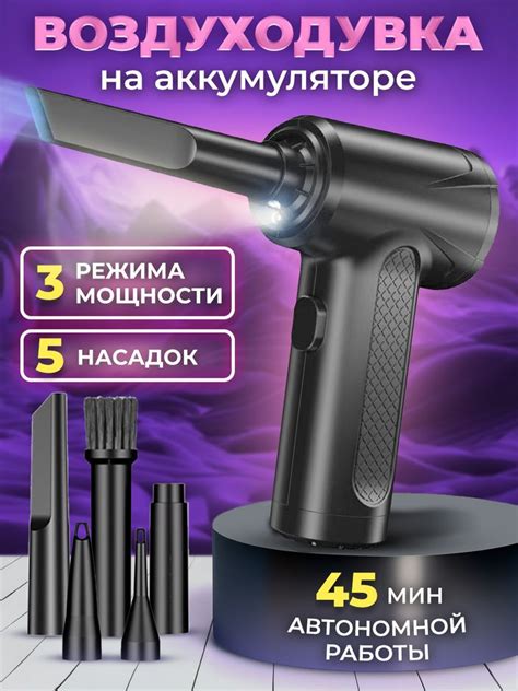 Воздуходувка беспроводная аккумуляторная, насос компрессор, для ...