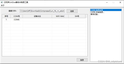 【su 03t离线语音模块】：学习配置使用 su03t语音模块工作原理 csdn博客
