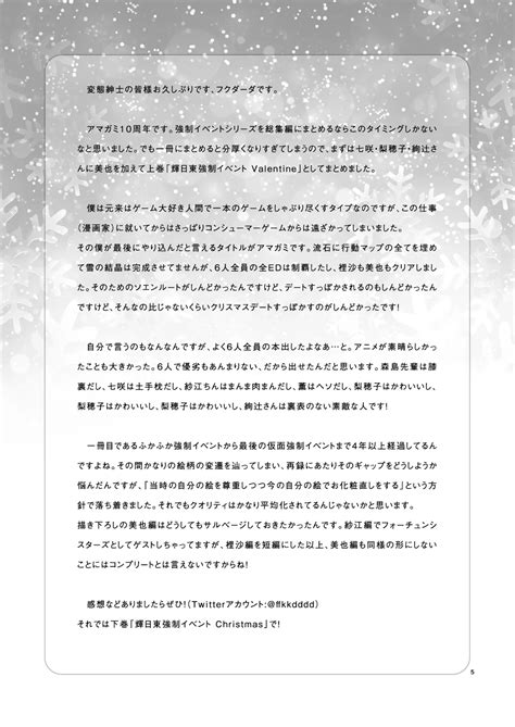 Kibito Kyousei Event Valentine Page 4 Nhentai Hentai Doujinshi And
