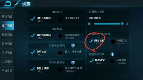 王者荣耀肿么让左手方向键固定不随手指触点移动 ZOL问答