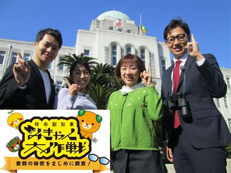 愛媛県 県政広報テレビ番組のお知らせ／ 1月の広報テレビ番組スケジュールをご紹介します。
