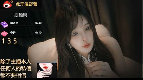 温舒蕾虎牙直播温舒蕾多痣吖周童曈深情默指导张爱玲你的圈圈儿抱抱念酱夏乔恩恩七不甜可爱的埋埋小小奶瓶儿兔十八不二丸叽是茶茶呀抖音回放asmr