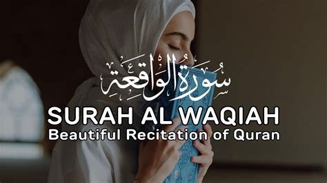 Surah Al Waqiah Beautiful Recitation Surah Al Waqiah سورة الواقعة