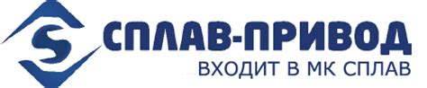 Сплав-Привод ООО — Производство клапанов