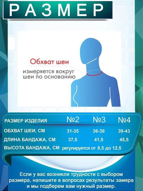 Воротник шанца размеры таблица