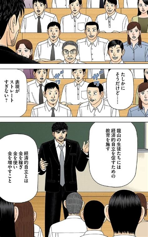 東大合格1億円の儲けと語る東大生の深い意図 最初の動機は何でもOK重要なのは自分の意思 生まれつきの才能は不要 東大逆転合格