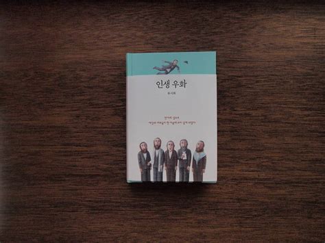 인문공간 제주살롱 오늘의 문장입니다 신은 인간을 창조할 때 각각의 영혼에 탄생을 주관할 천사를 한 명씩 지정했다