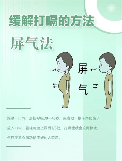 总是打嗝太尴尬？教你4个方法快速止嗝 知乎