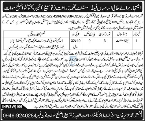 Agriculture Department Kpk Jobs 2022 2025 Job Advertisement Pakistan