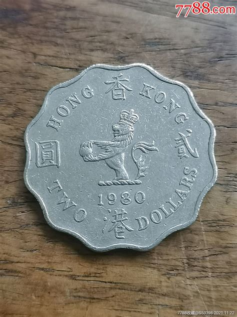 香港硬币1980年贰圆2元 价格7元 Se83898624 港澳台钱币 零售 7788收藏收藏热线