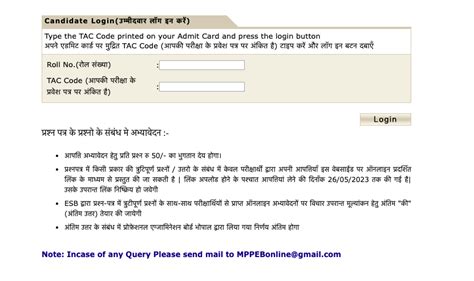 Mptet Varg 3 Merit List 2024 Download Link