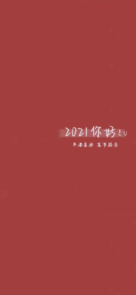 抖音2021背景图 2021图抖音 抖音图片最火图片2020 第15页 大山谷图库