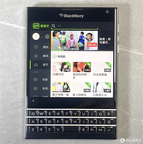 外观超爱的黑莓passport 其他智能手机 什么值得买