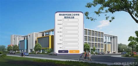 Vuespringboot贫困生信息 高校助学及勤工俭学管理系统eg7ak Csdn博客